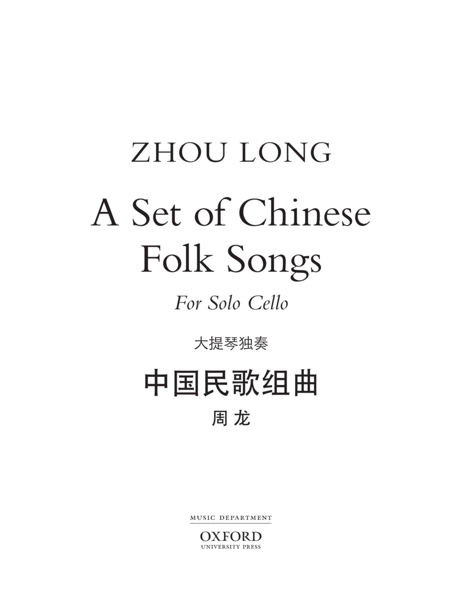 A Set of Chinese Folk Songs by Zhou Long - Cello Solo - Digital Sheet ...