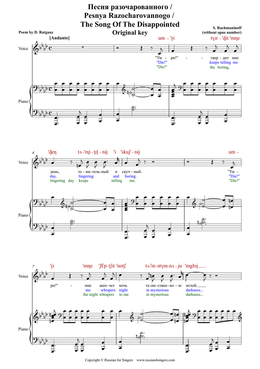 "Song Of The Disappointed" w/o Op Orig.key Treb.Clef DICTION SCORE with ...