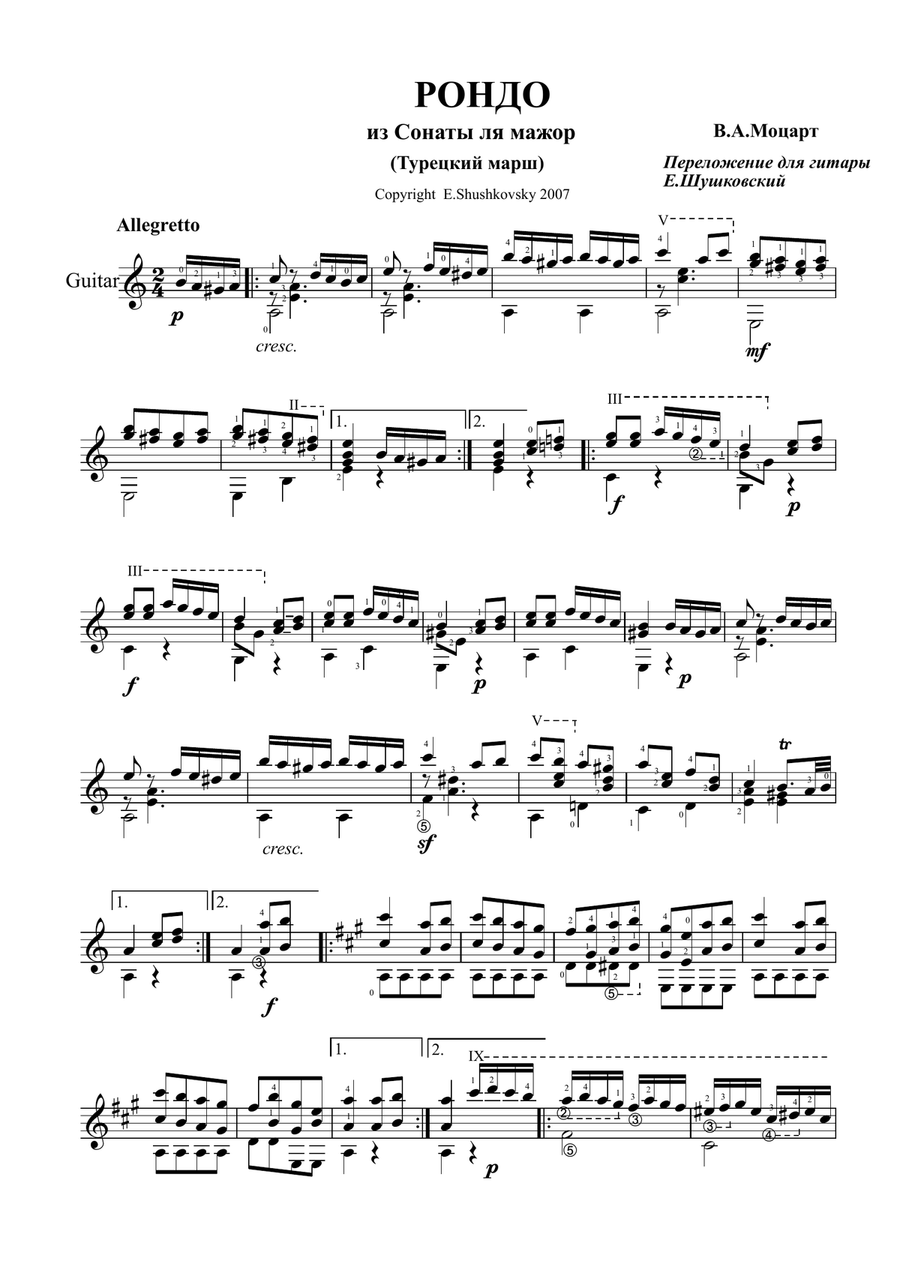 Rondo Alla Turca (Turkish March) by Wolfgang Amadeus Mozart - Acoustic ...