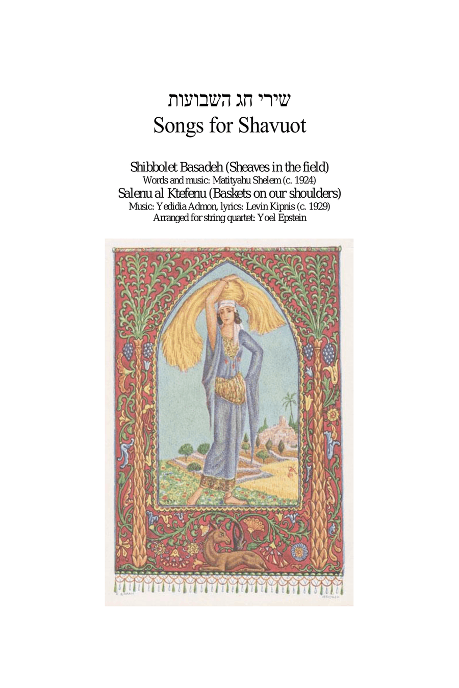 Songs for Shavuot, arranged for string quartet - Cello, Viola, Violin ...