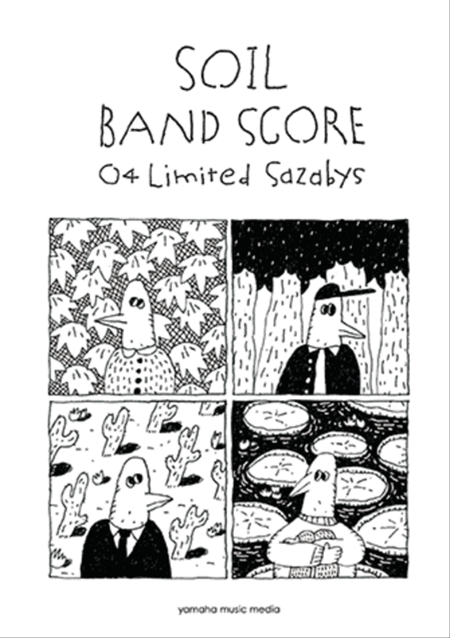 Rook Band Score; 04 Limited Sazabyz - SOIL - Guitar - Sheet Music ...